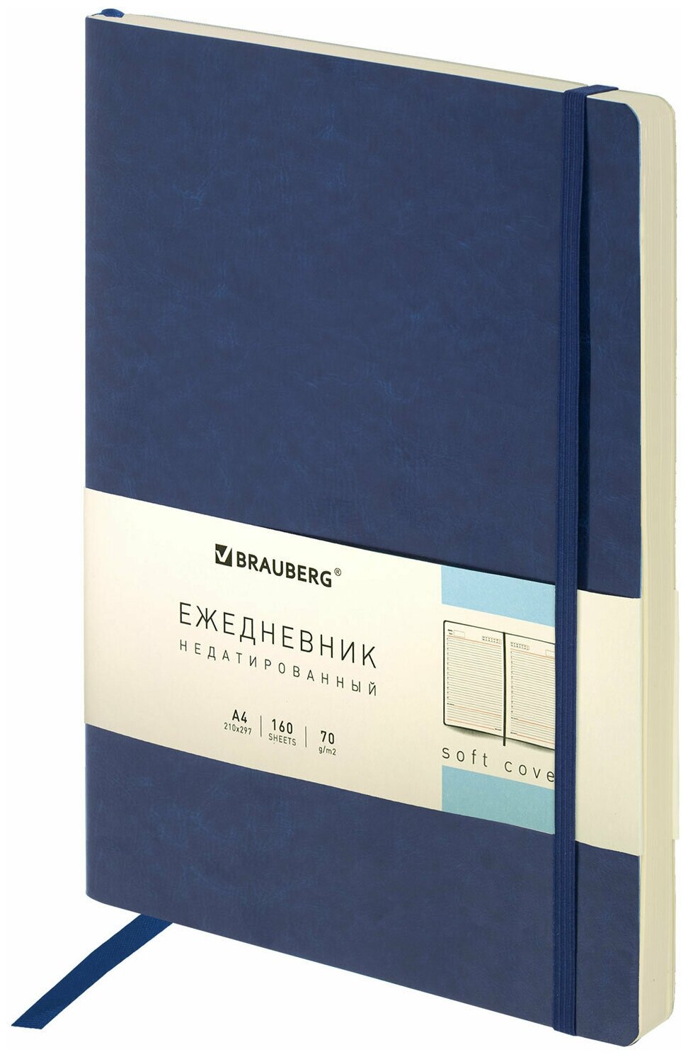 Ежедневник недатированный большой формат 210х297 мм А4, BRAUBERG "Metropolis Ultra", 160 л, синий,113283