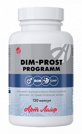 DIM-prost. Формула для поддержки мужского здоровья и функционирования половой системы ДИМ, 120 капсул. Арт Лайф