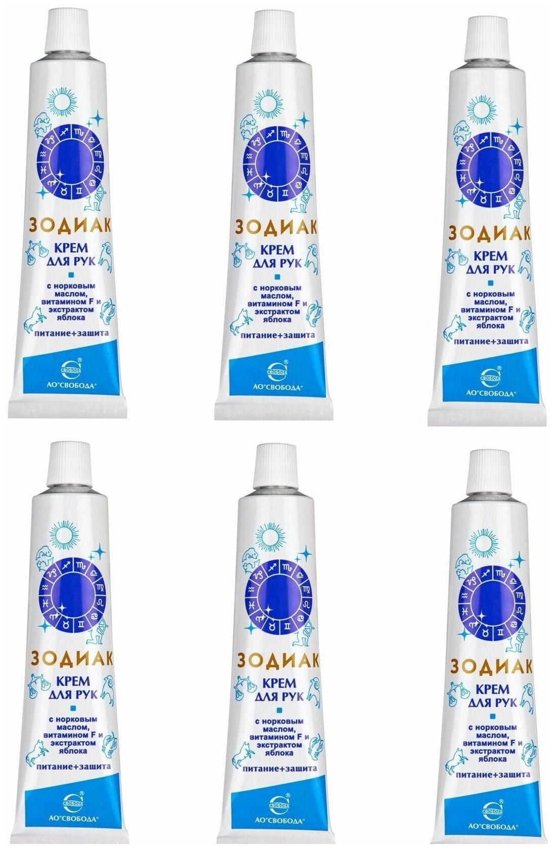 Свобода Крем для рук Зодиак , норковое масло и экстракт яблока, 41гр, 6 шт