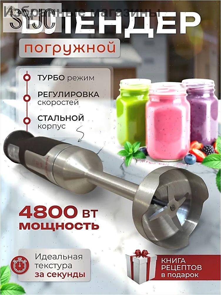 Погружной блендер Блендер погружной мощный 4800Вт, 15 скоростей + Турбо режим, серый