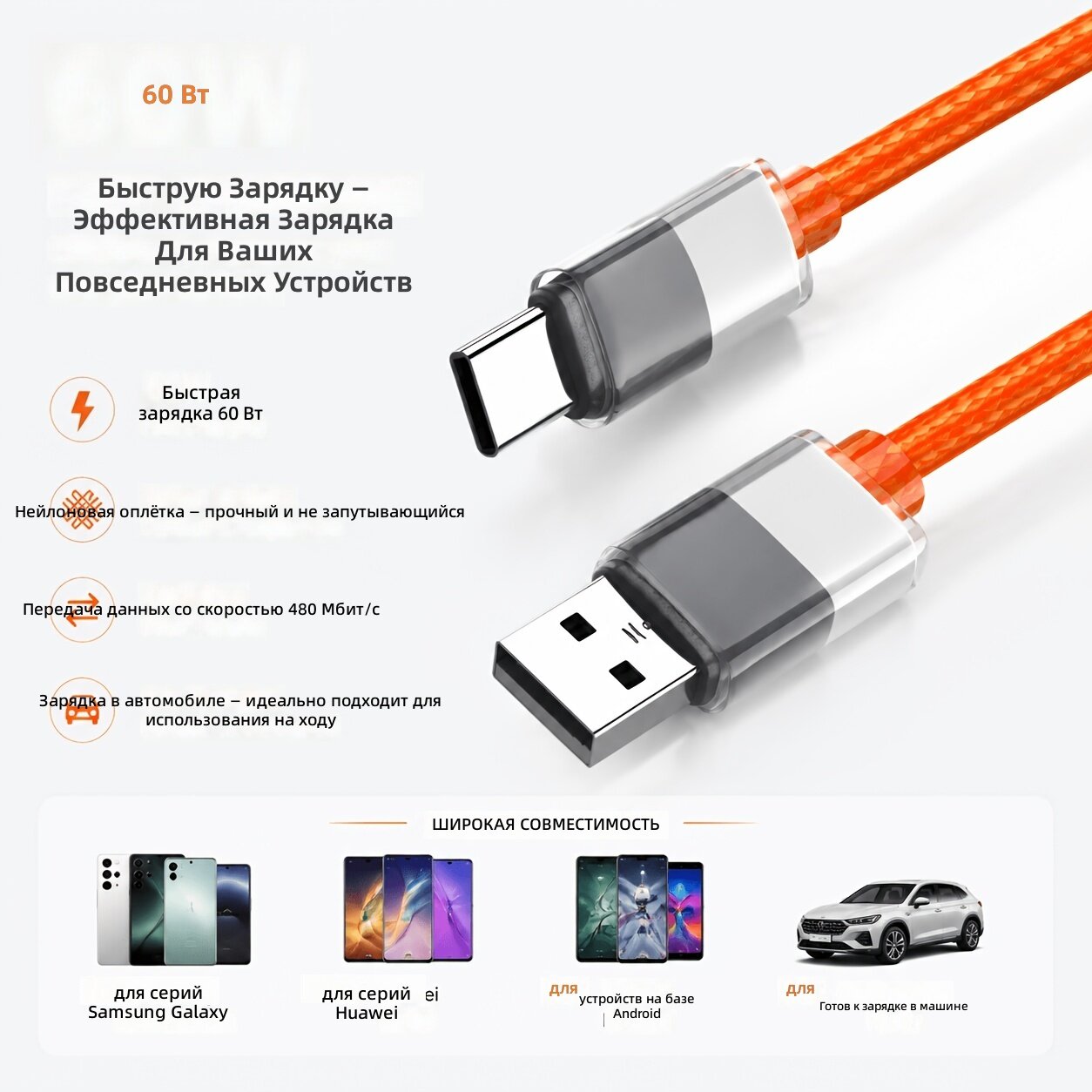 Плетеный кабель USB-A на Type-C, оранжевый, 200 см, с защитой от укусов животных, для быстрой зарядки и передачи данных, автомобильный