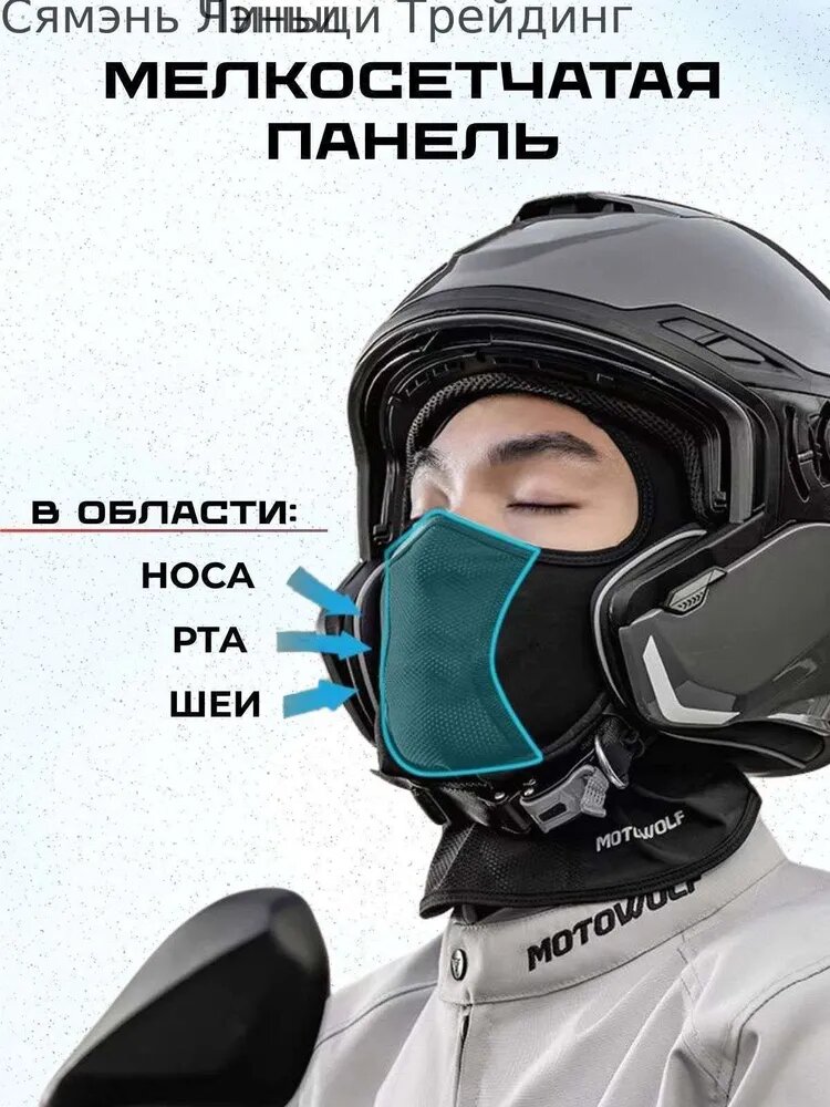 Балаклава шлем — фото 1