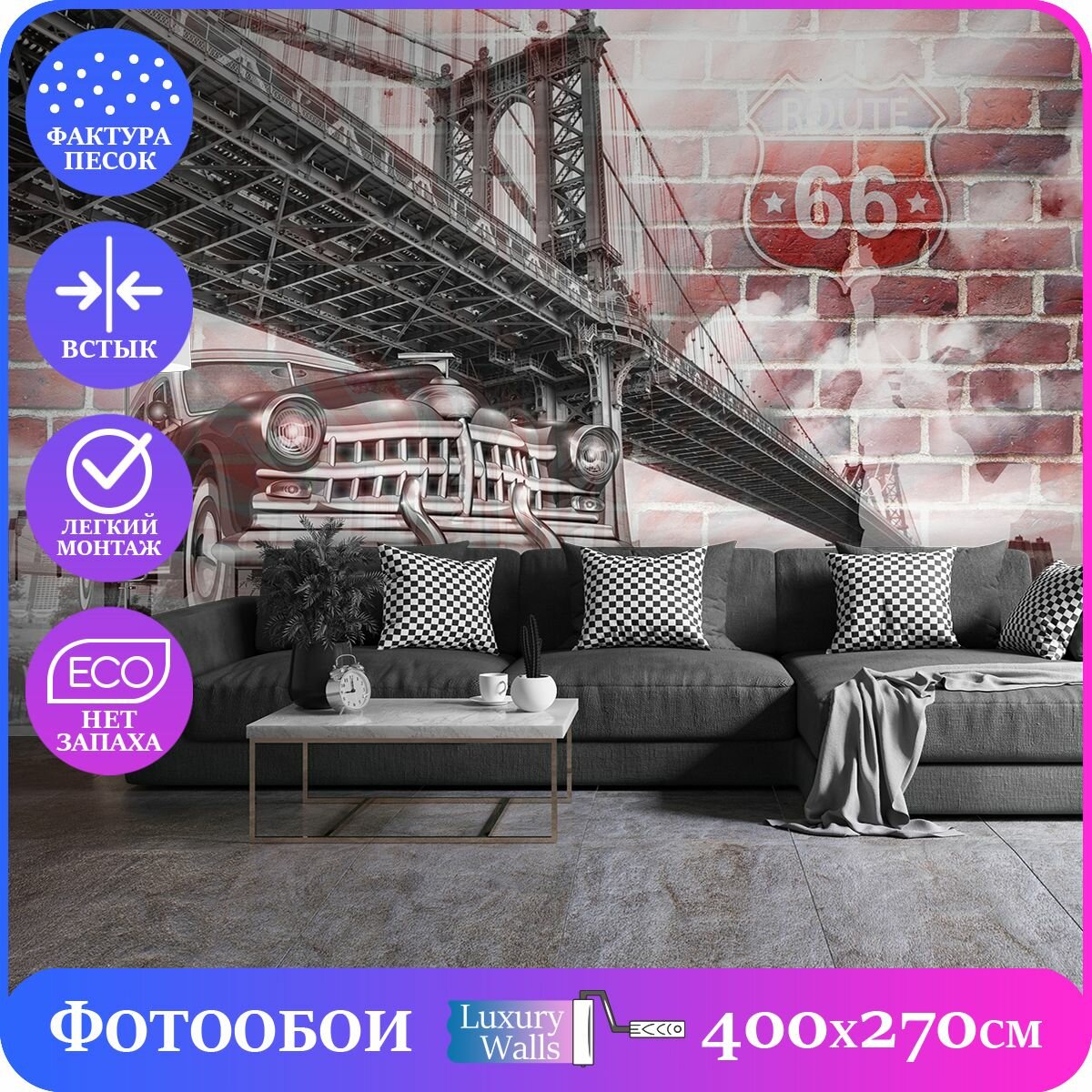 Фотообои на стену Мост, Машина 400х270 см Luxury Walls AM36104