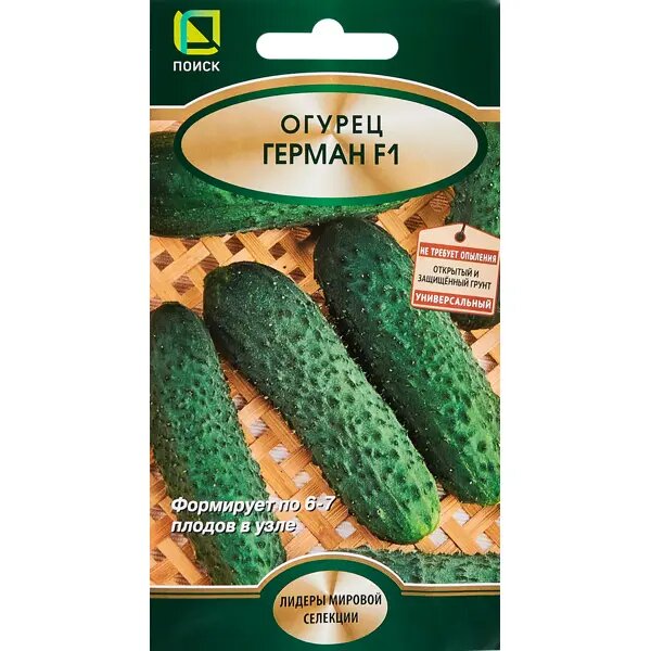 Семена овощей Поиск огурец Герман F1 5 шт.