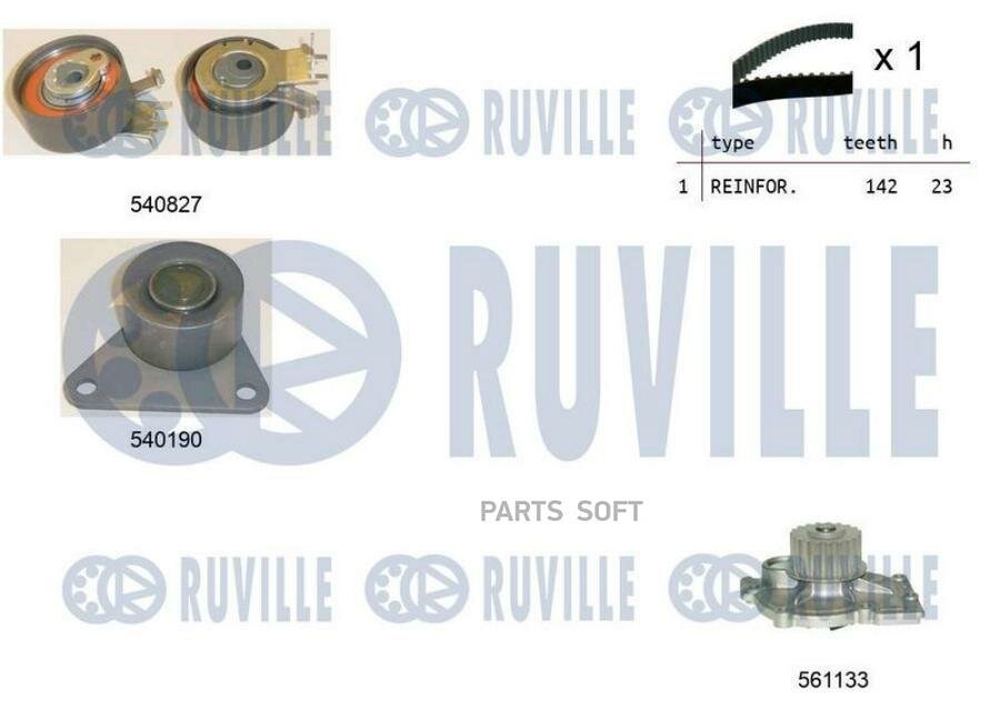 Комплект ГРМ с помпой VOLVO S40/60/70/80/XC70/XC90 2.0/2.3/2.4/2.5 <=2010 (2 ролика+ремень 141з.)