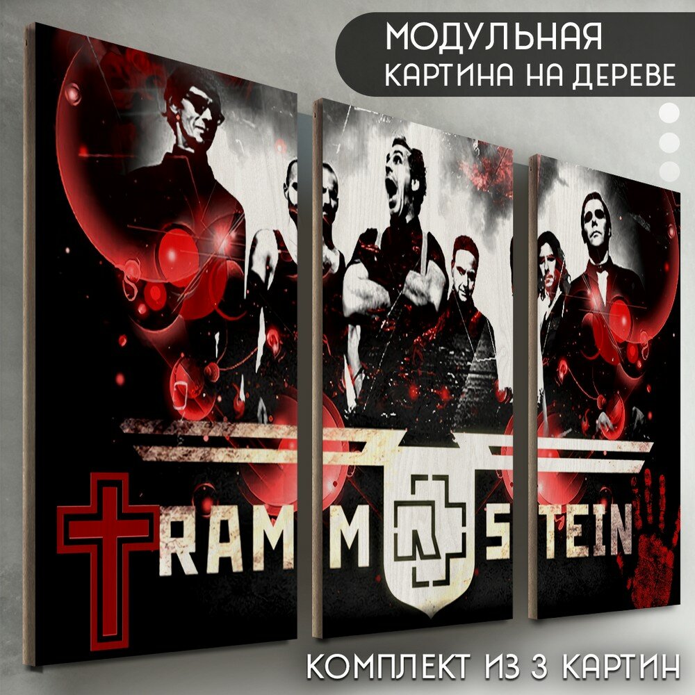 Модульная картина на дереве "музыка Rammstein (Рамштайн, рок, Тилль Линдеманн) - 6001"