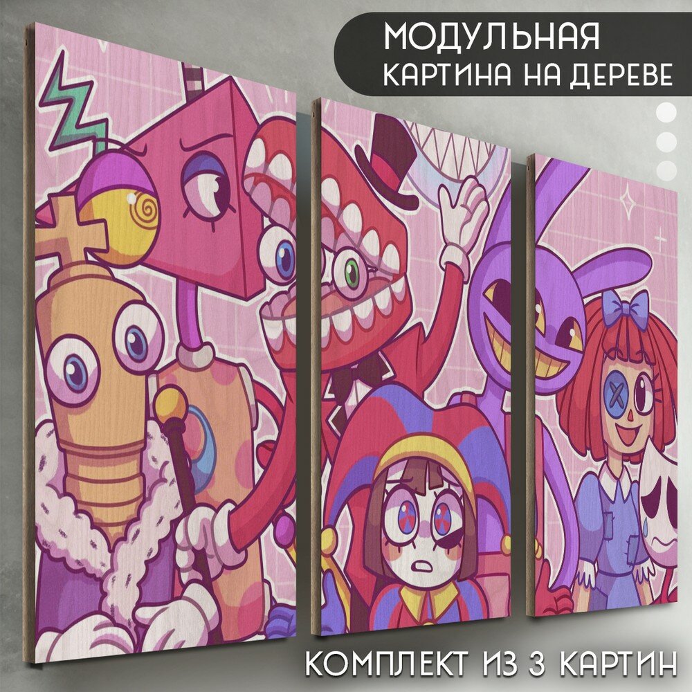 Модульная картина на дереве "Мультфильм The Amazing Digital Circus (Удивительный цифровой цирк Глитч хоррор, Помни, шут, клоун, рагата) - 6640"