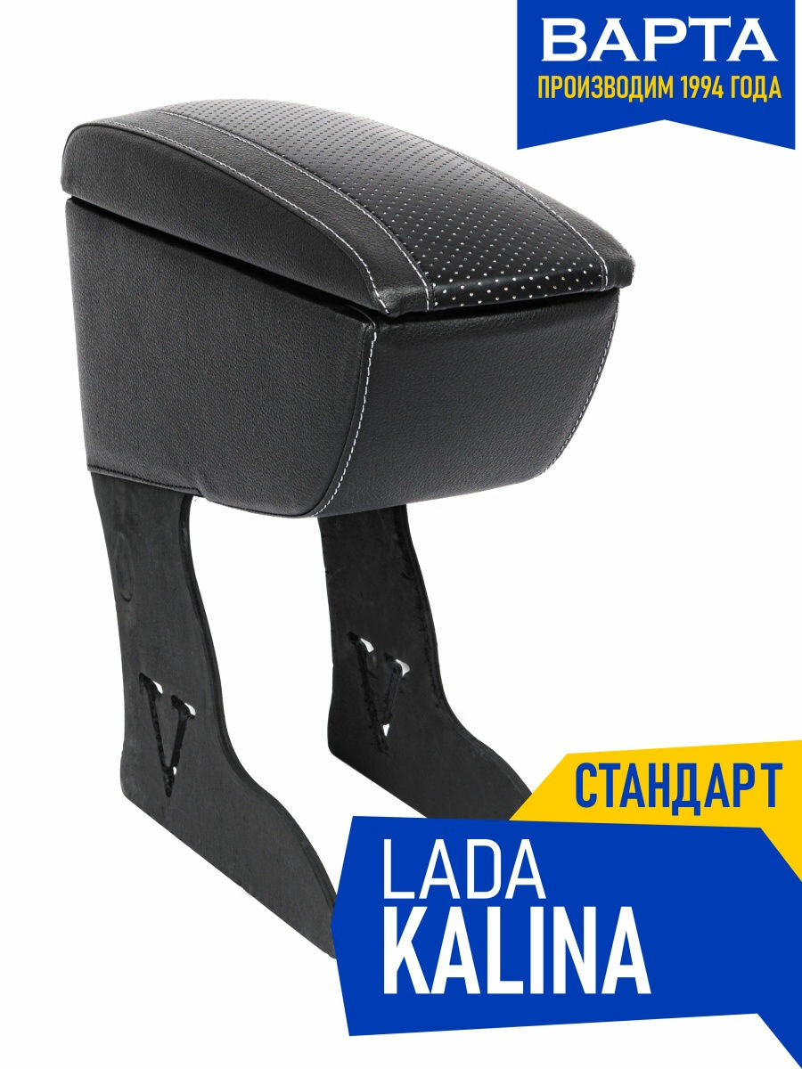Подлокотники Варта