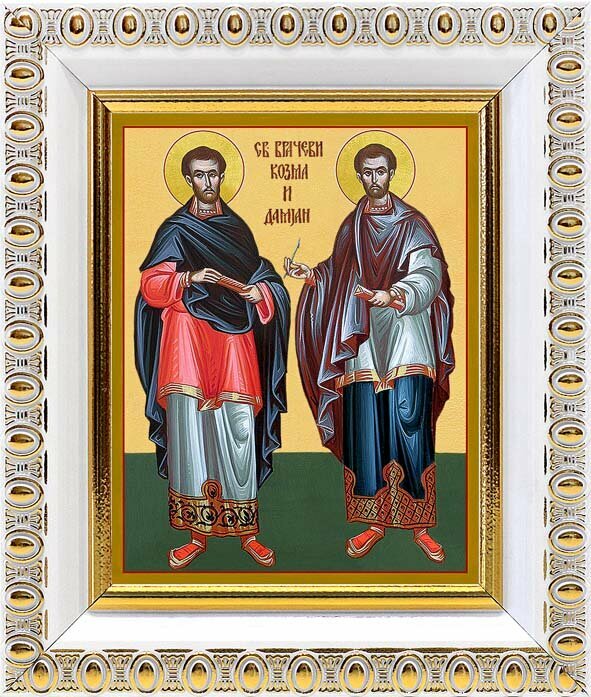 Бессребреники Косма и Дамиан Асийские, икона в белой пластиковой рамке 8,5*10 см