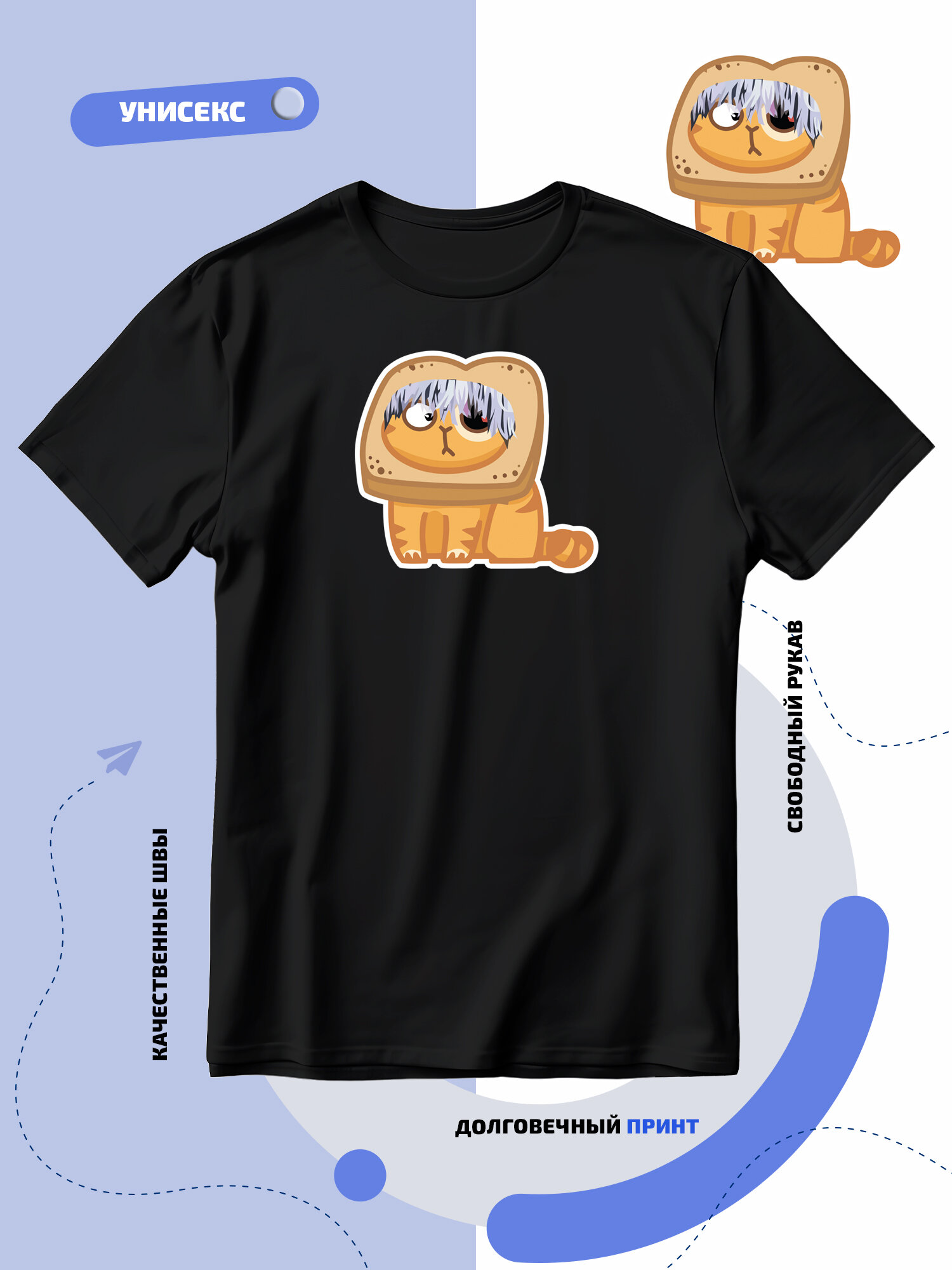 Футболка котик застрял мордочкой в кусочке хлеба