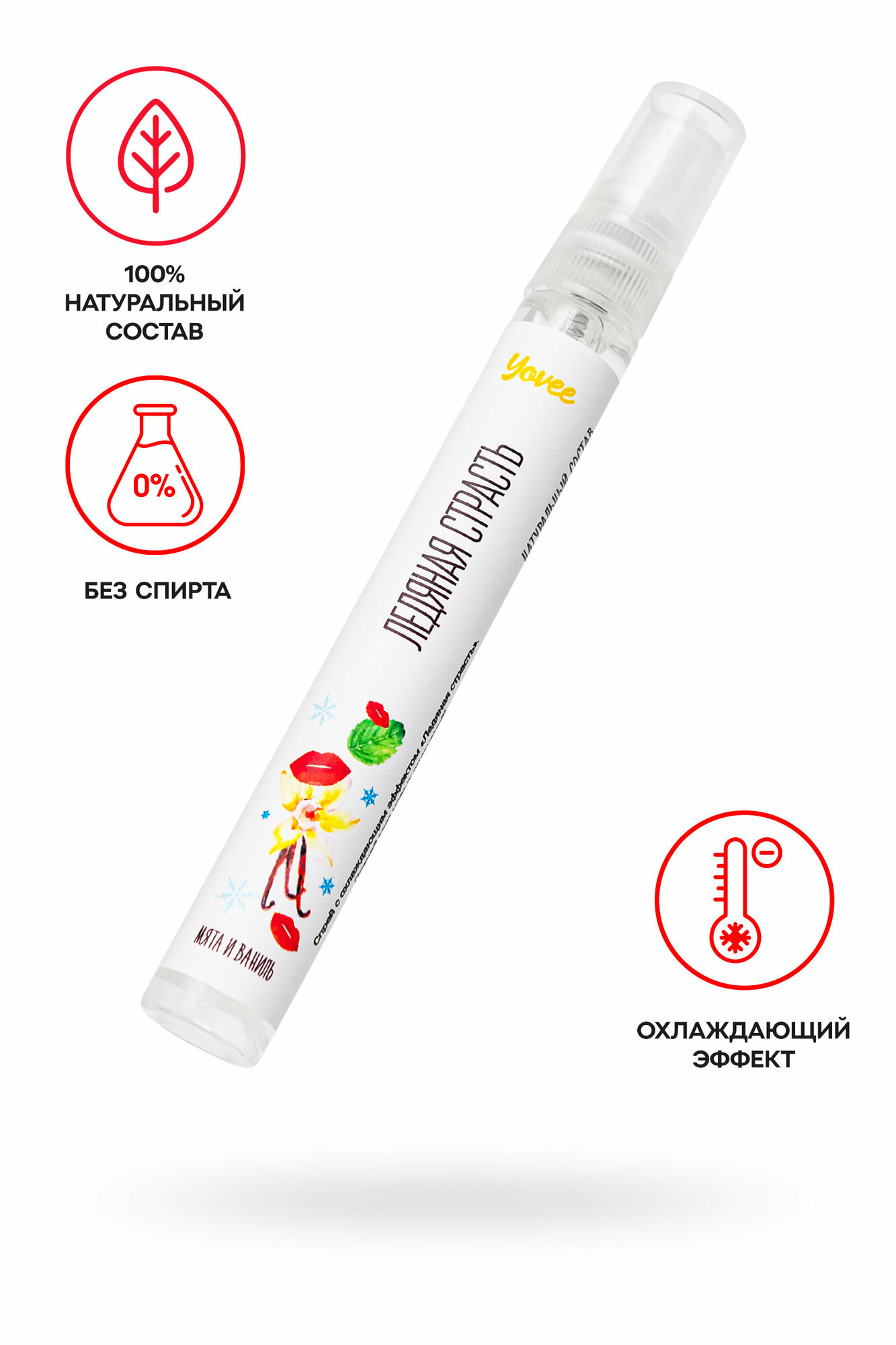 Оральный спрей Ледяная страсть со вкусом мяты и ванили охлаждающий 10 мл