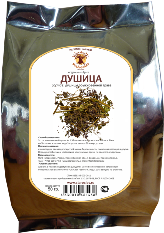 Душица обыкновенная, трава, старослав, 50 г