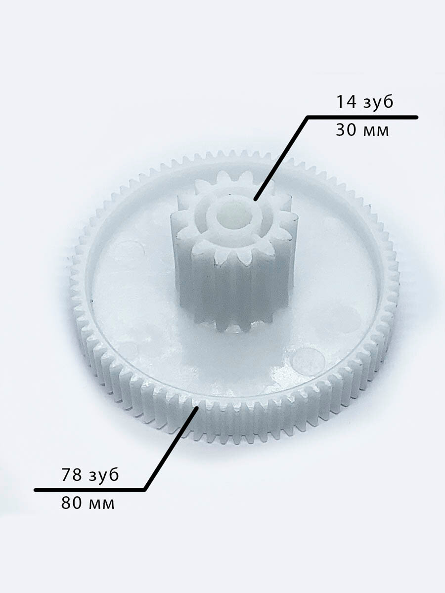 Шестерня средняя для мясорубки Centek CT-1623 (Д-80/30мм)