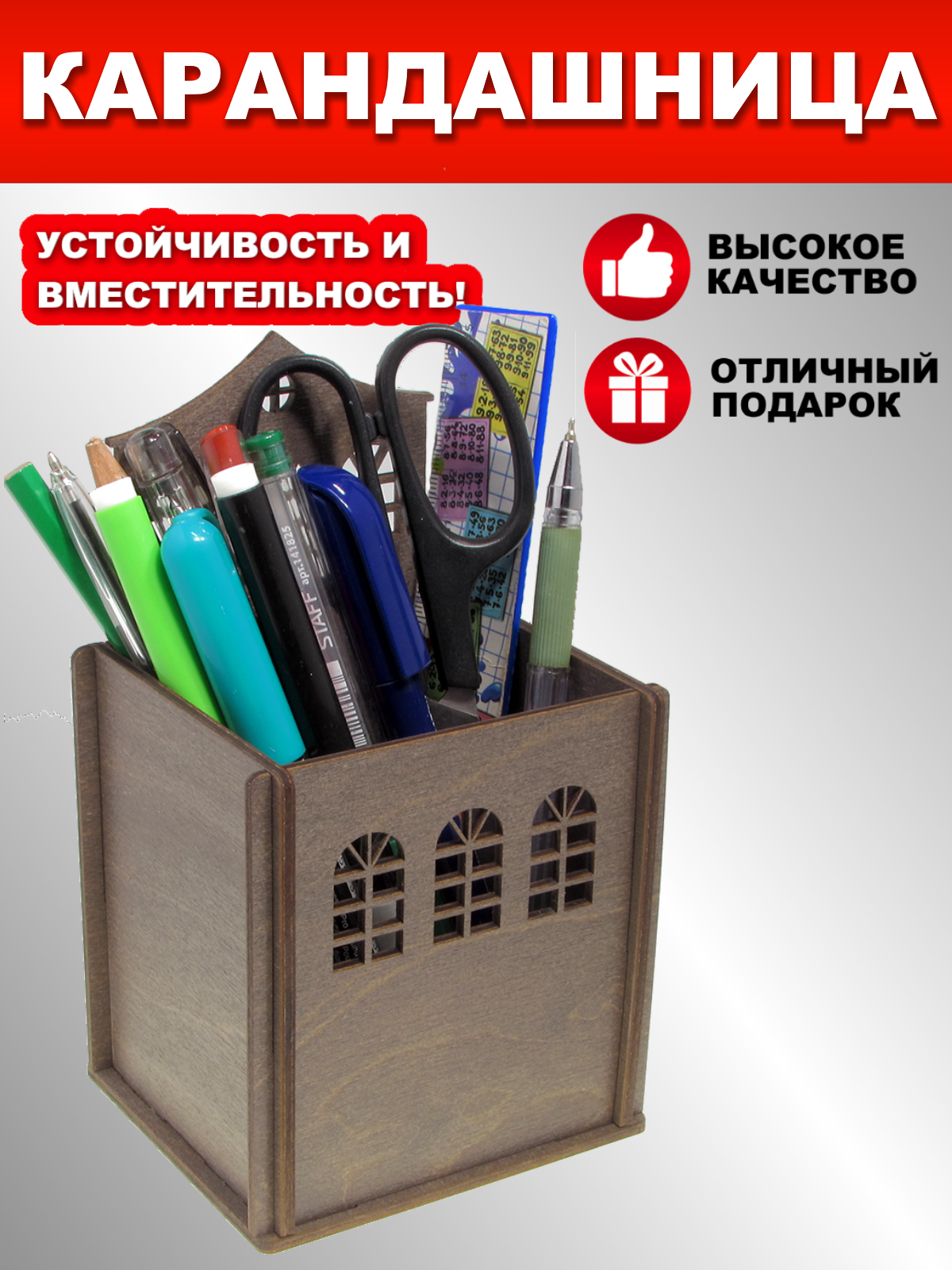 Органайзер DOMNATURE Замок, для канцелярии, деревянный, 16 х 8 х 8 см