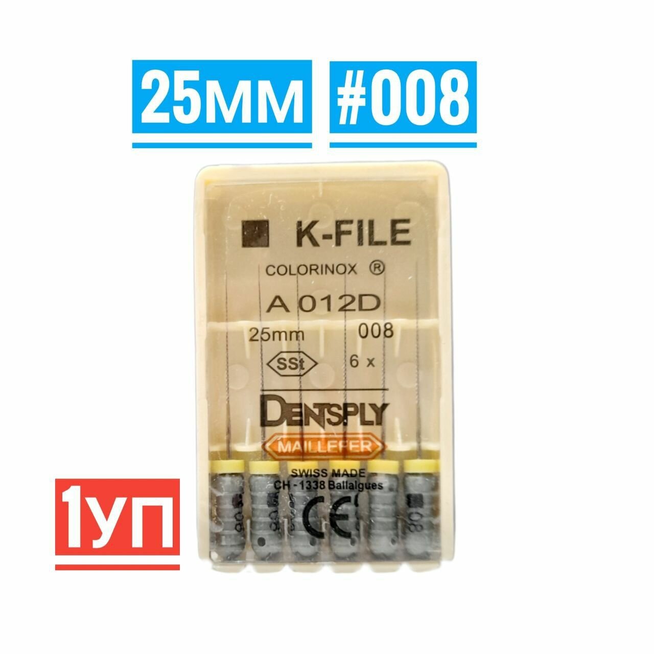 К-файлы Колоринокс/K-File Colorinox, Dentsply Maillefer,№008 25мм 6шт-каналорасширитель ручной. от Dentalrus