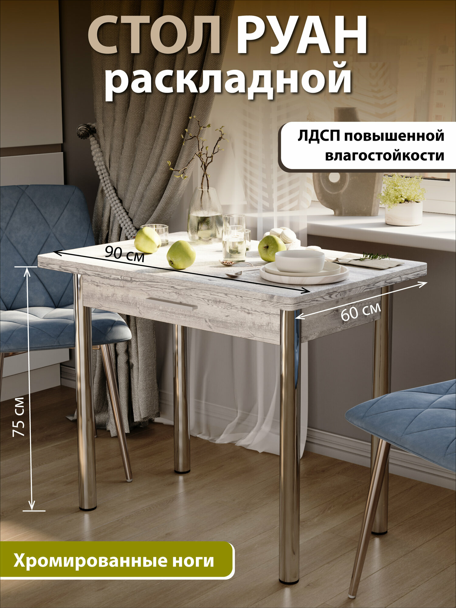 СтолБери Стол обеденный