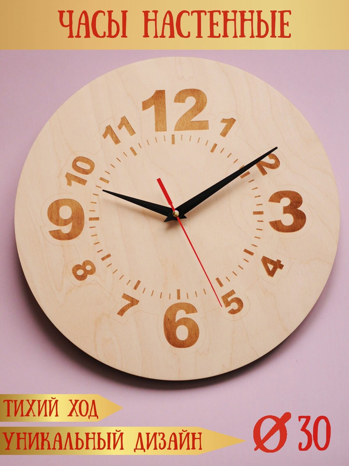 Часы настенные декоративные RiForm с гравировкой "Контур", 30 см