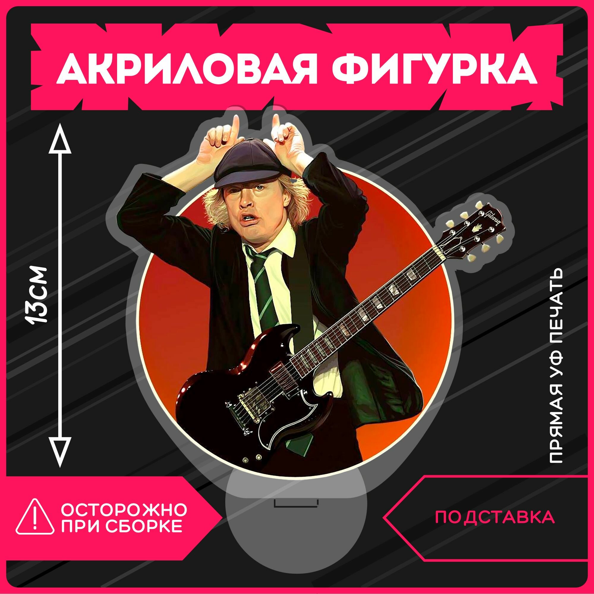Акриловая фигурка / AC DC