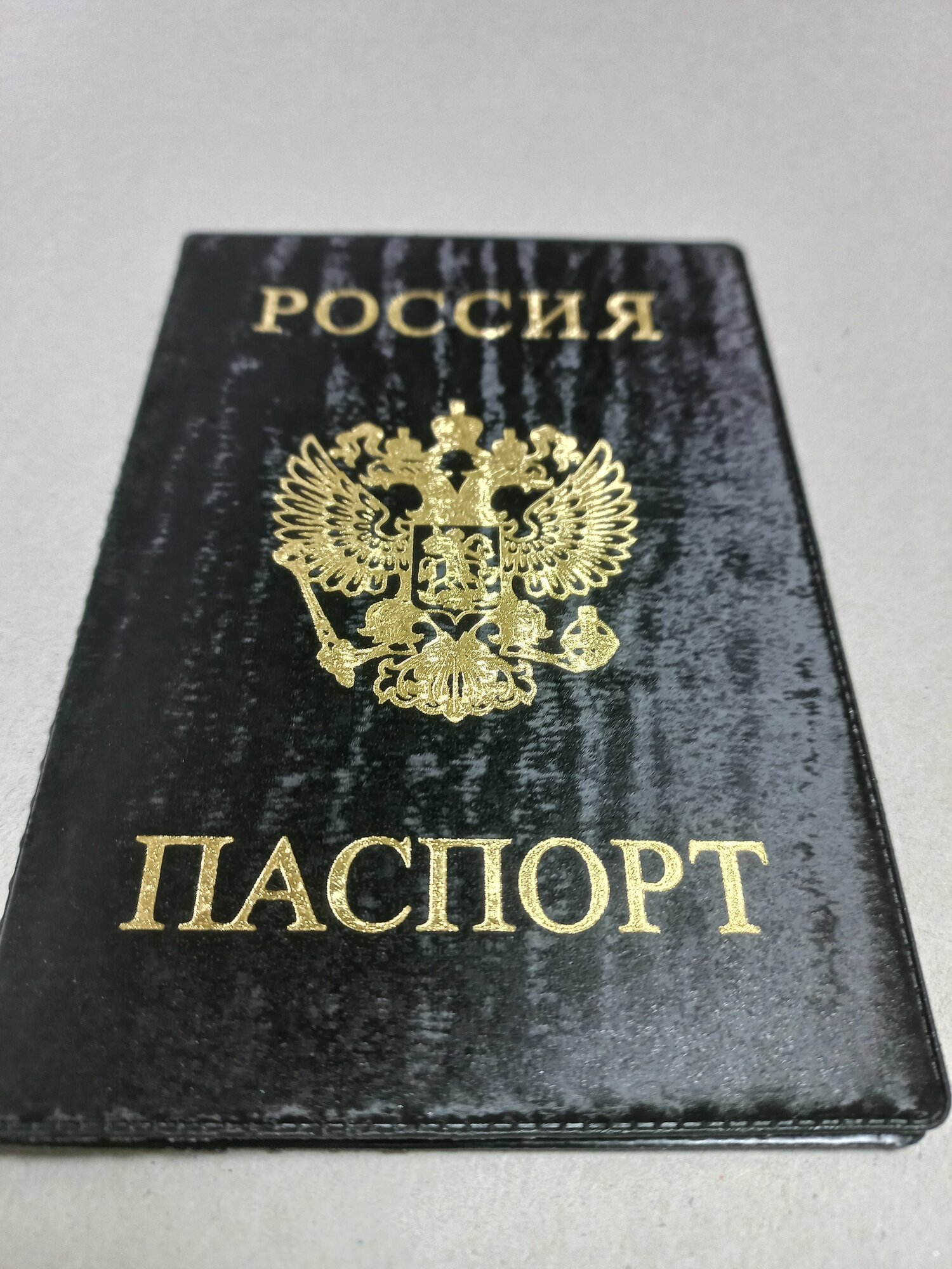 Обложка для паспорта