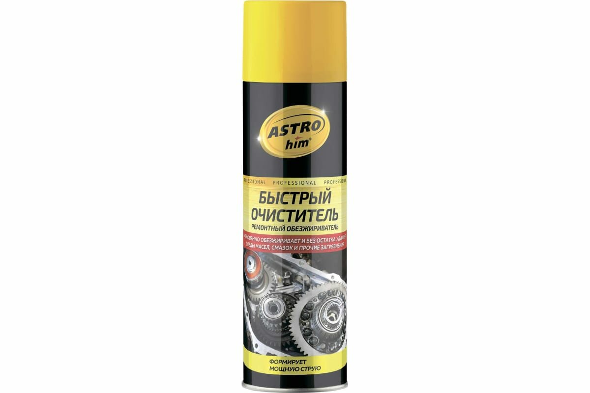 ASTROhim Ас-4316 Аэрозоль очиститель 650 мл для бытовых работ и чистки поверхностей 53141