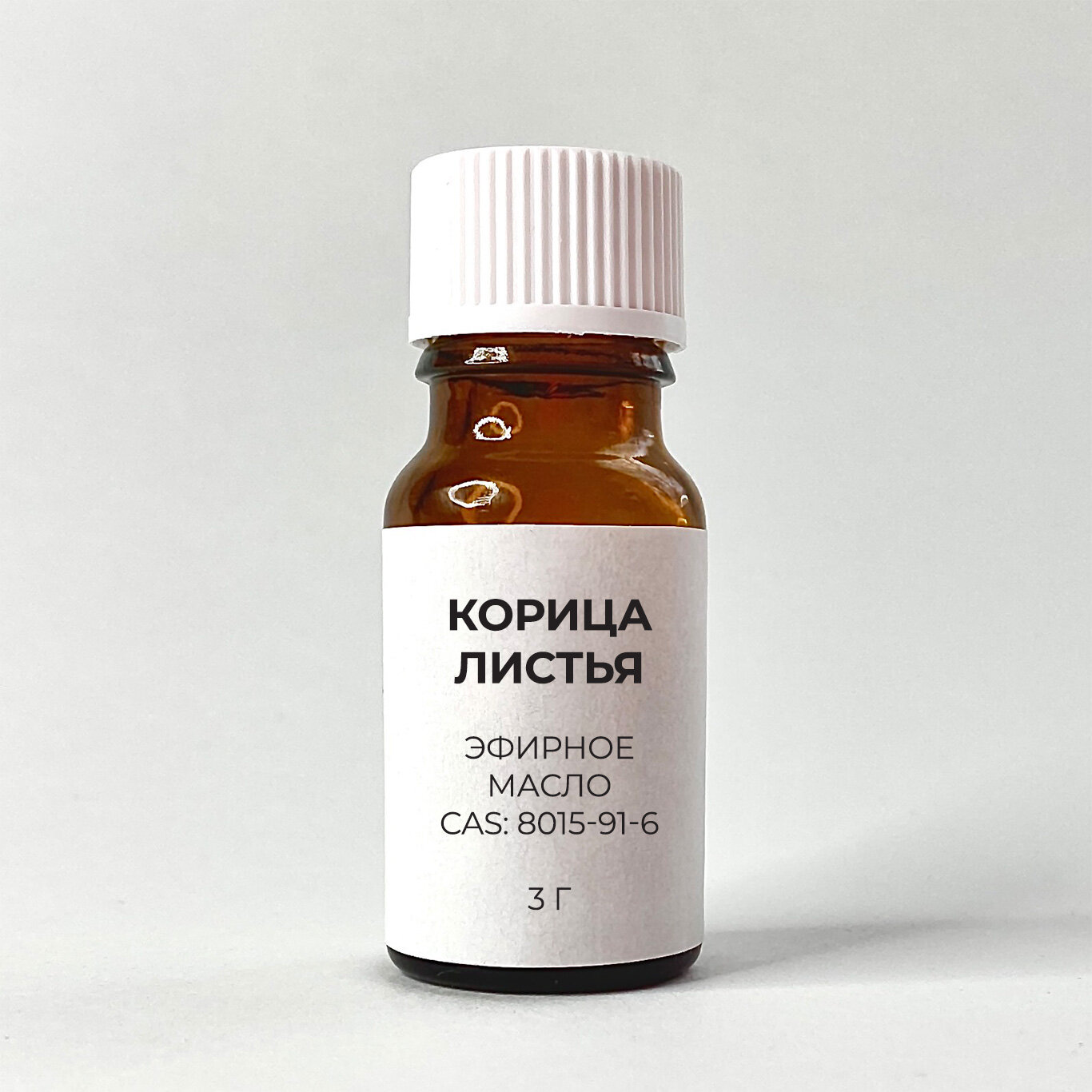 Эфирное масло - Листья Корицы, Индия, 3 гр