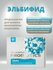 Эльбифид Essential Probiotics,15 капсул