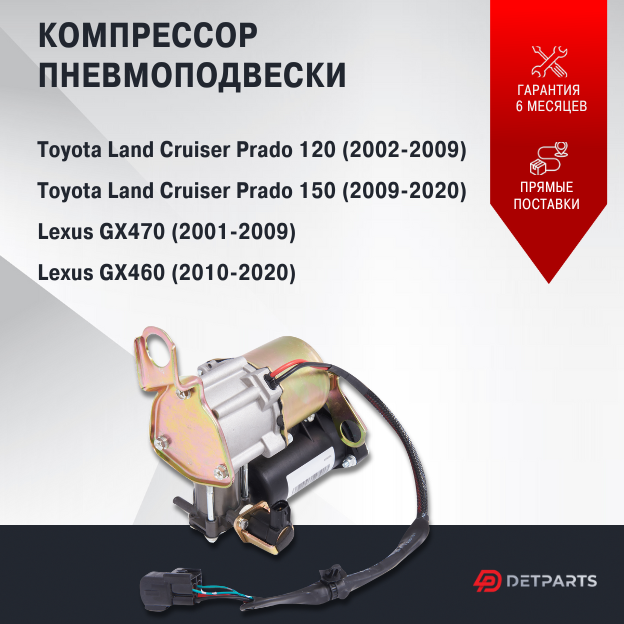 Компрессор пневматической подвески Lexus GX460 с виброопорой