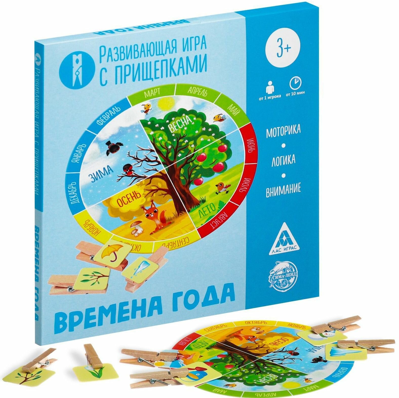 Развивающая игра для малышей "Времена года" с прищепками на логику, расширяем кругозор, развиваем логику, моторику и внимание 2+