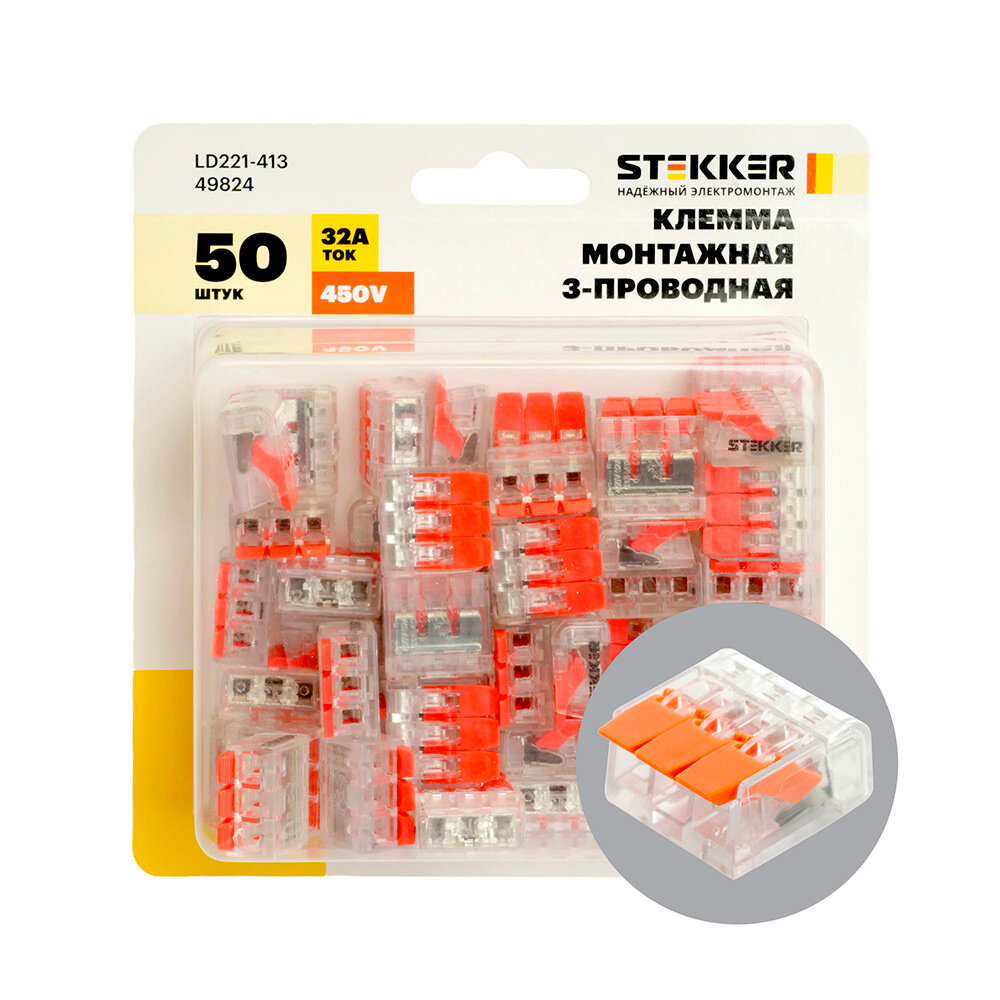Клемма на 3 провода Stekker 0,14-4 кв. мм с рычажками без пасты (50 шт.) (49824)