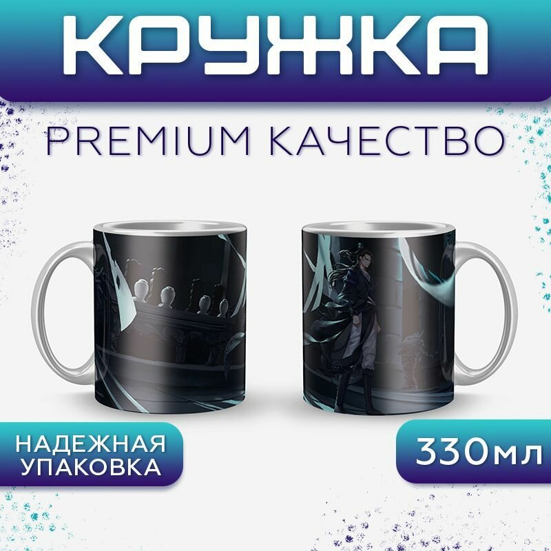 Кружка с аниме принтом "Система спаси себя сам для главного злодея" арт. CUP2809