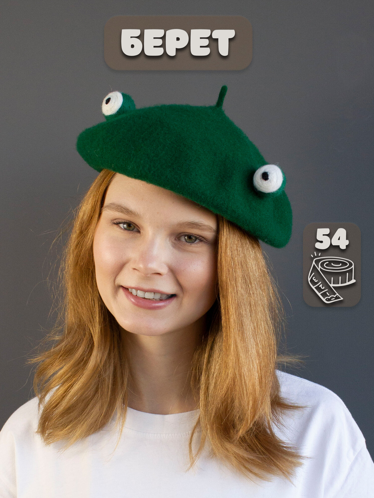 Берет для девочек и женщин