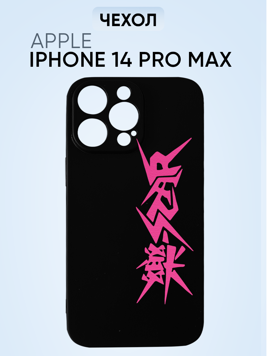 Чехол на Iphone 14 pro max, stray kids Rock Star