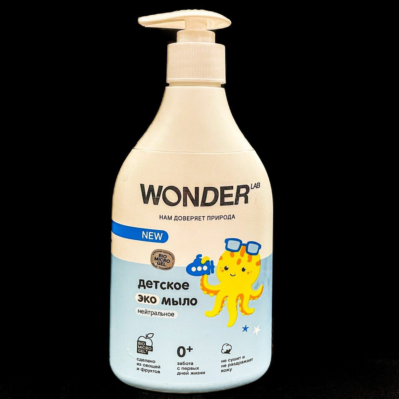Детское эко-мыло Wonder Lab Нейтральное