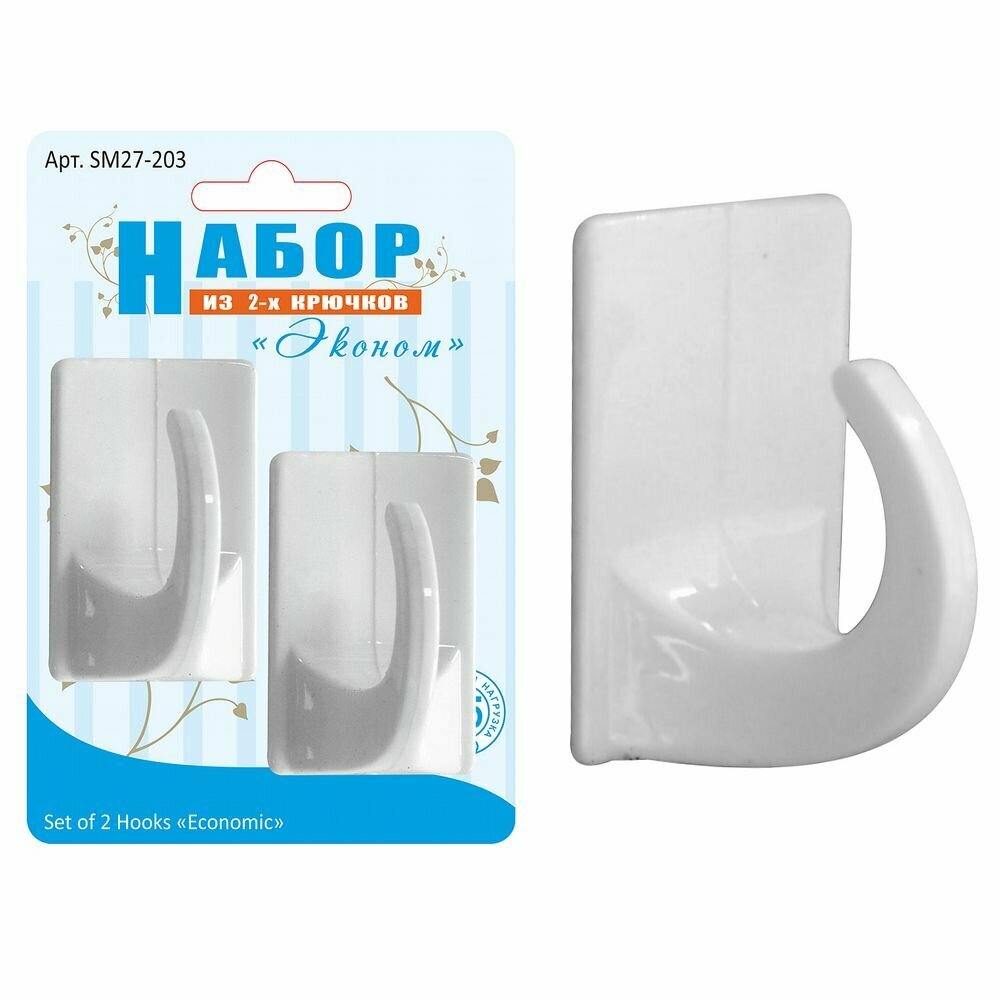 Набор крючков "Эконом", самоклеющиеся, пластик, 2 штуки, белый