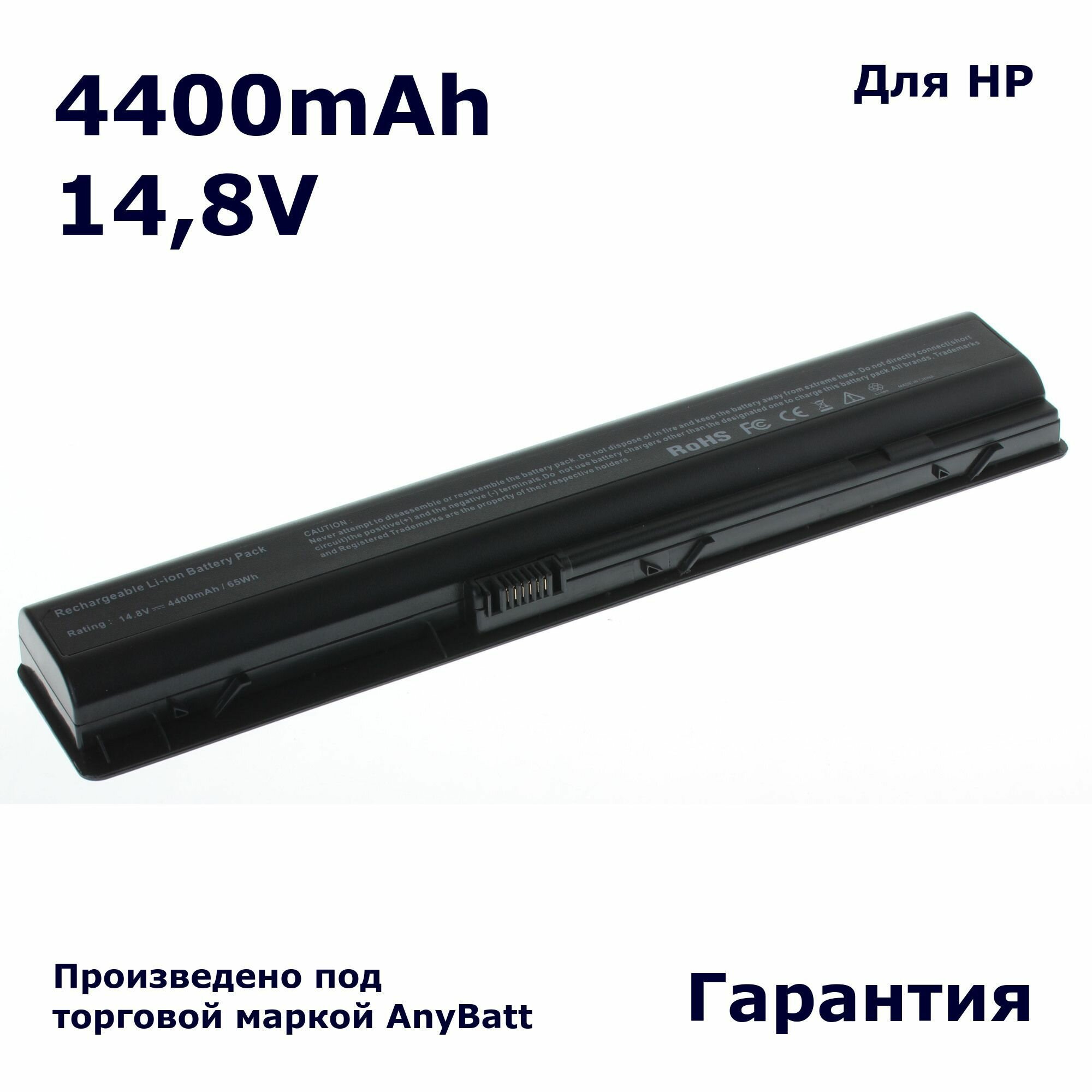 Аккумулятор AnyBatt 4400mAh для ноутбука HP HSTNN-IB34, HSTNN-LB33