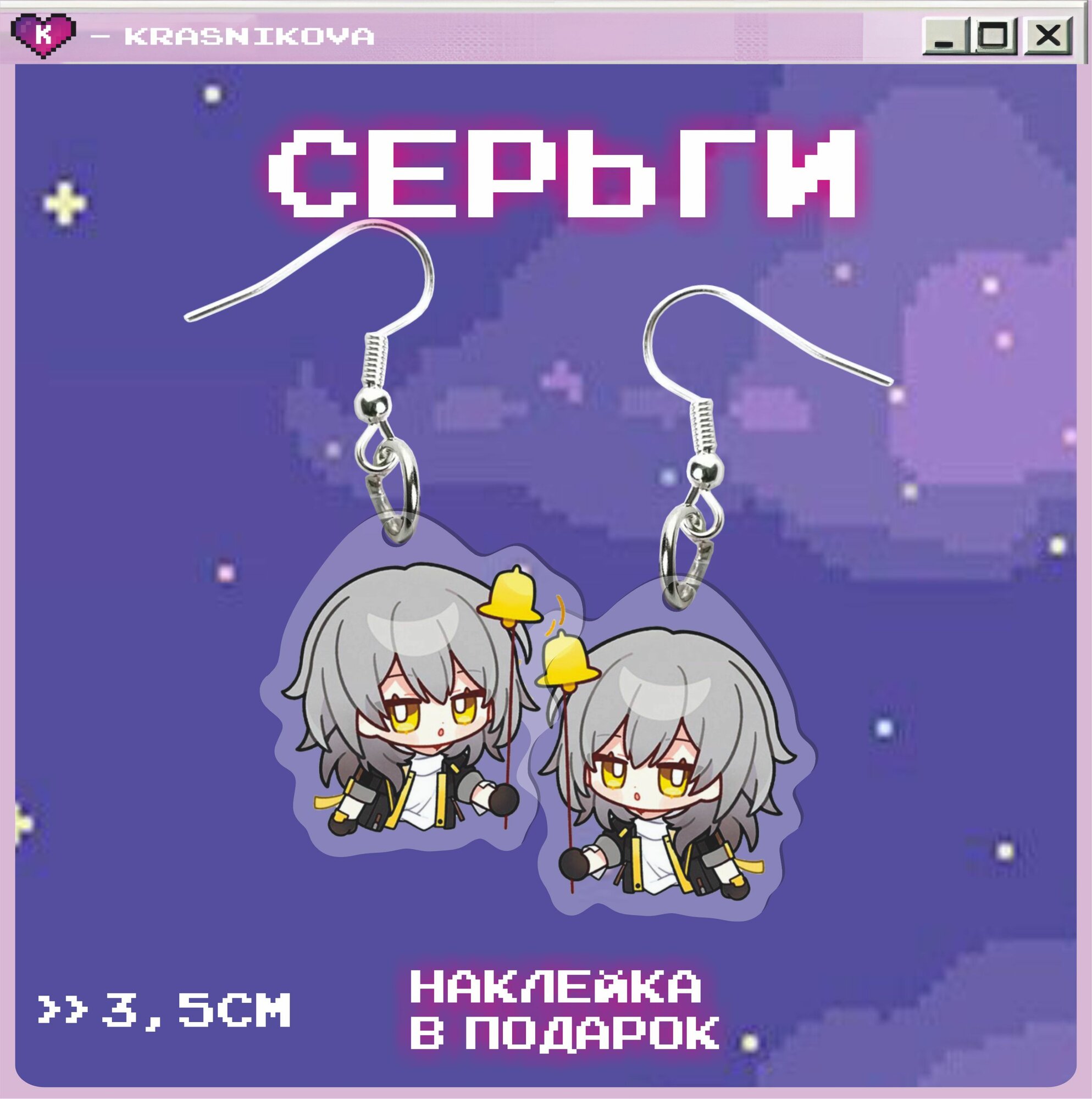 Серьги