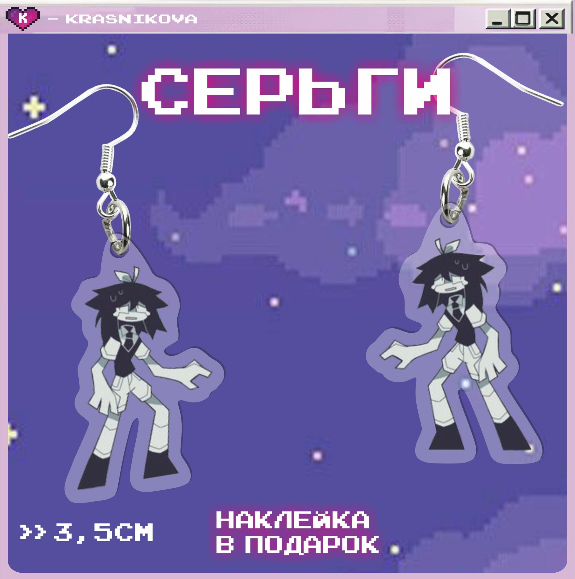 Серьги