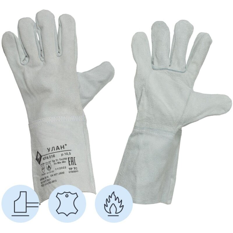 Краги КНР "Улан" для сварщика, спилковые, размер 10,5