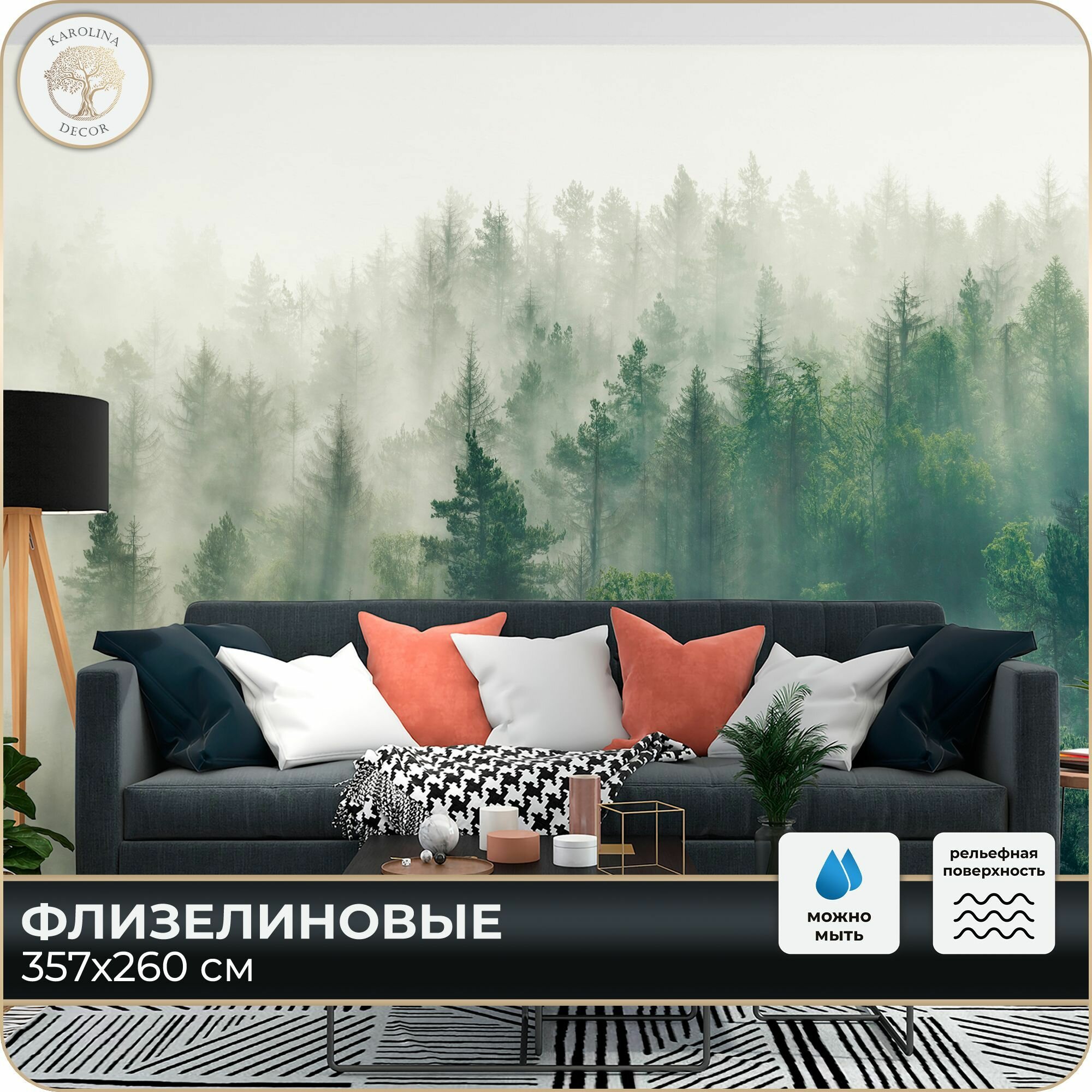 Фотообои 3D Лес Туман в спальню в гостиную на кухню 350х260