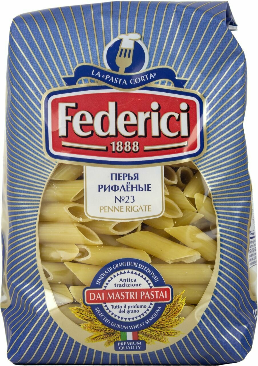 Макароны FEDERICI Перья рифленые №23, 400г x 3 упаковки