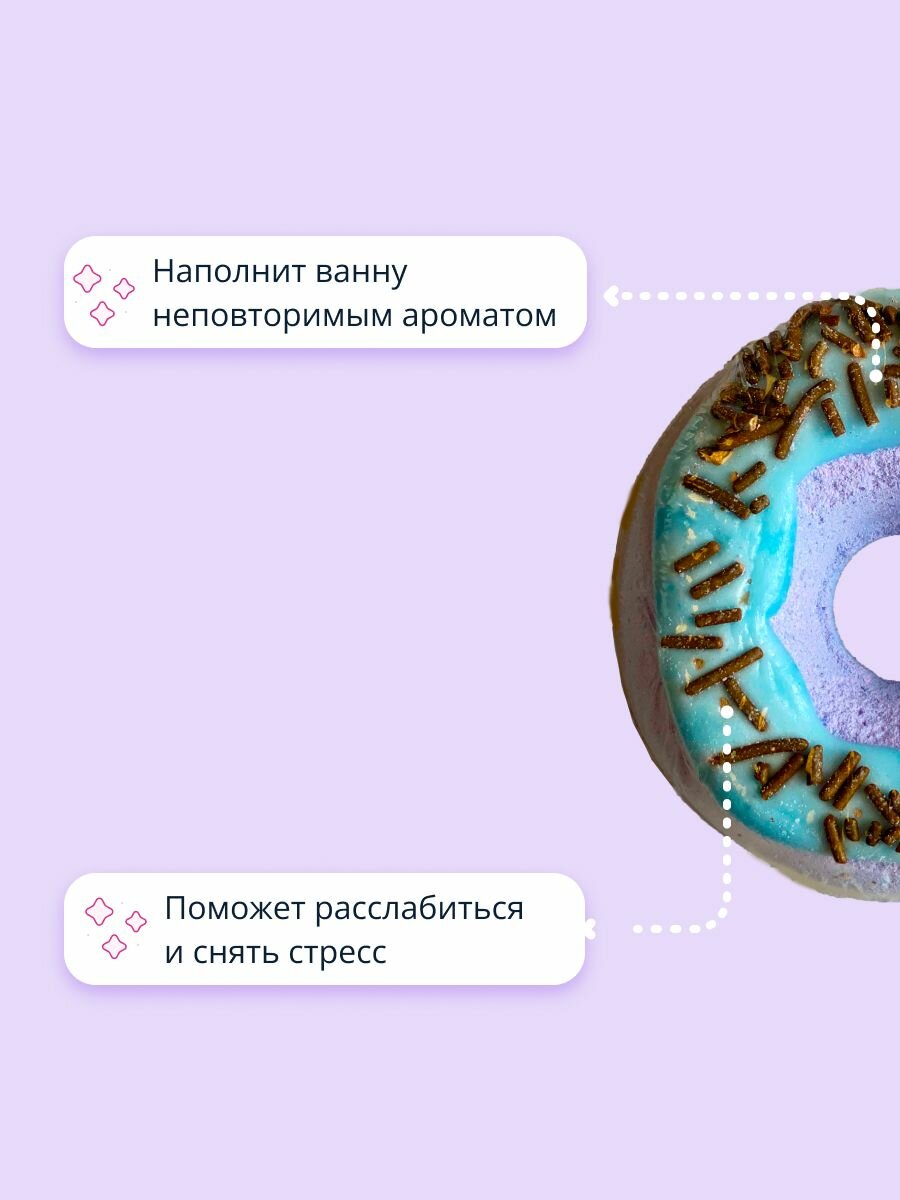 Бомбочка для ванны LP CARE (бурлящий шар) Пончик (фиолетовый) 100 г