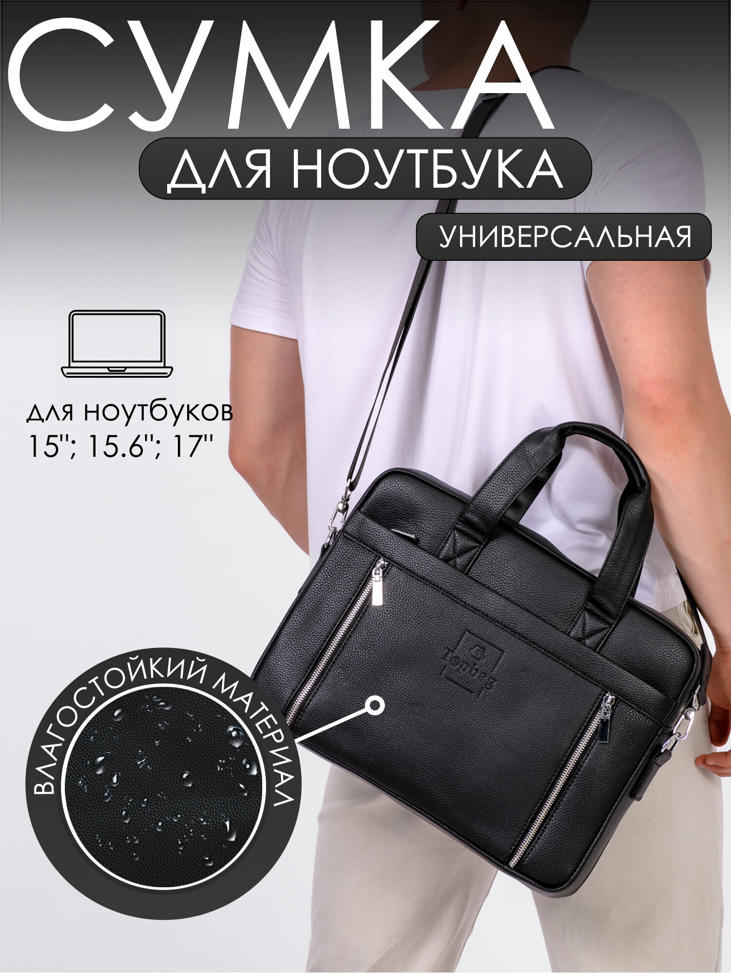 Сумка поясная