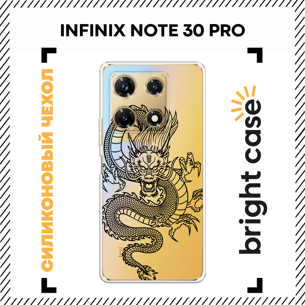Чехол на Infinix Note 30 Pro / Инфиникс Нот 30 Про с принтом Китайский дракон, прозрачный