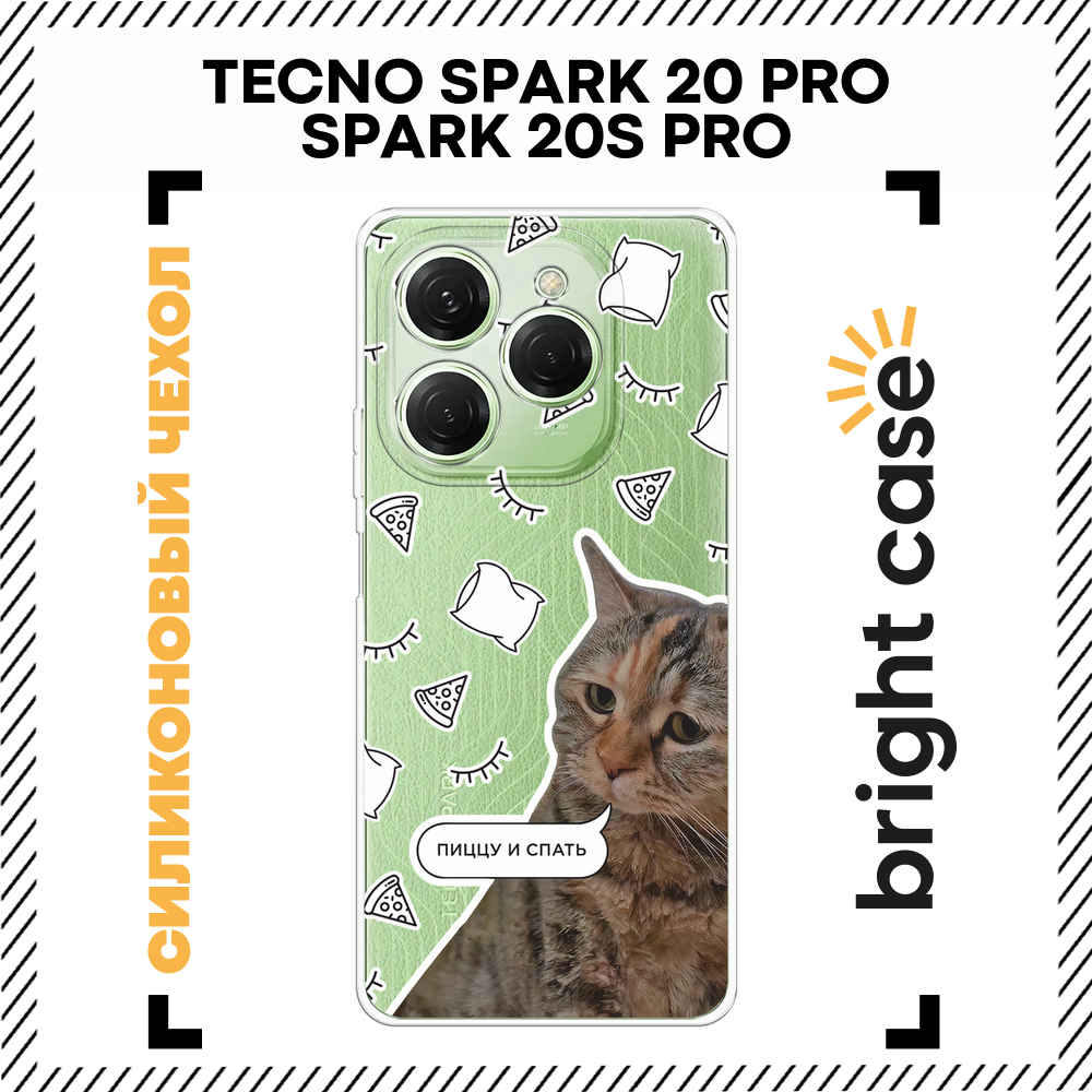 Чехол на Tecno Spark 20 Pro/20S Pro / Текно Спарк 20 Про/20S Про с принтом Кот парный, прозрачный