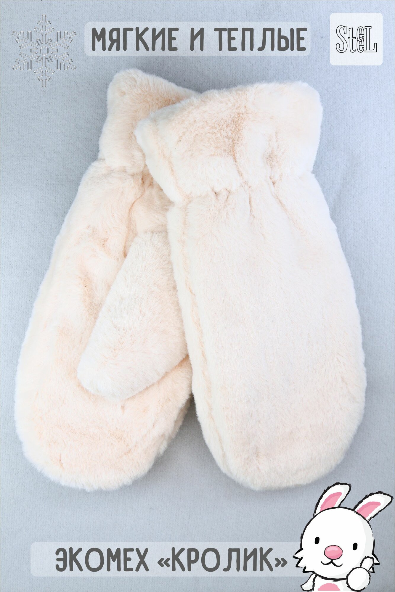 Варежки для женщин