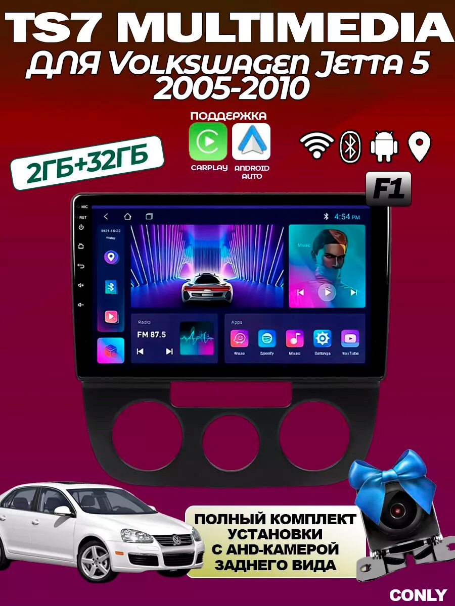 Андроид магнитола для Volkswagen Jetta 5 2005-2010 TS7 Bluetooth, FM/AM, GPS, Сенсорная