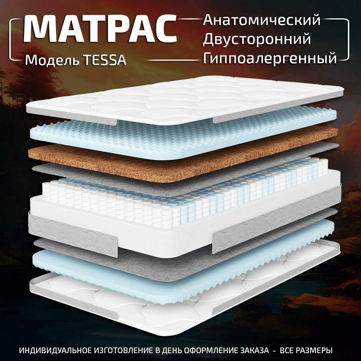 Матрас GODREST Tessa 160х190