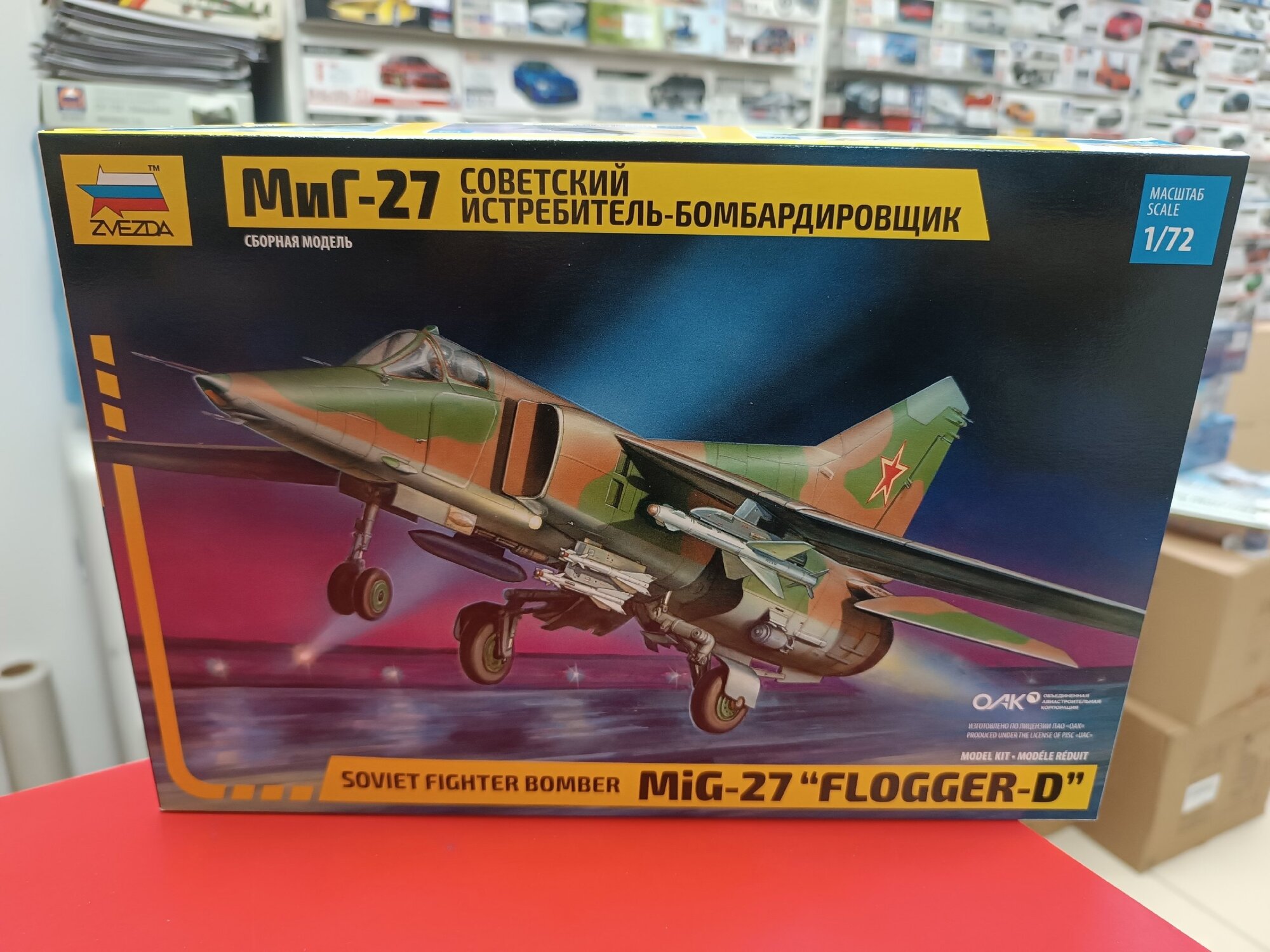 Сборная модель вертолета в масштабе 1:72 Звезда 7228 Самолет "МиГ-27"