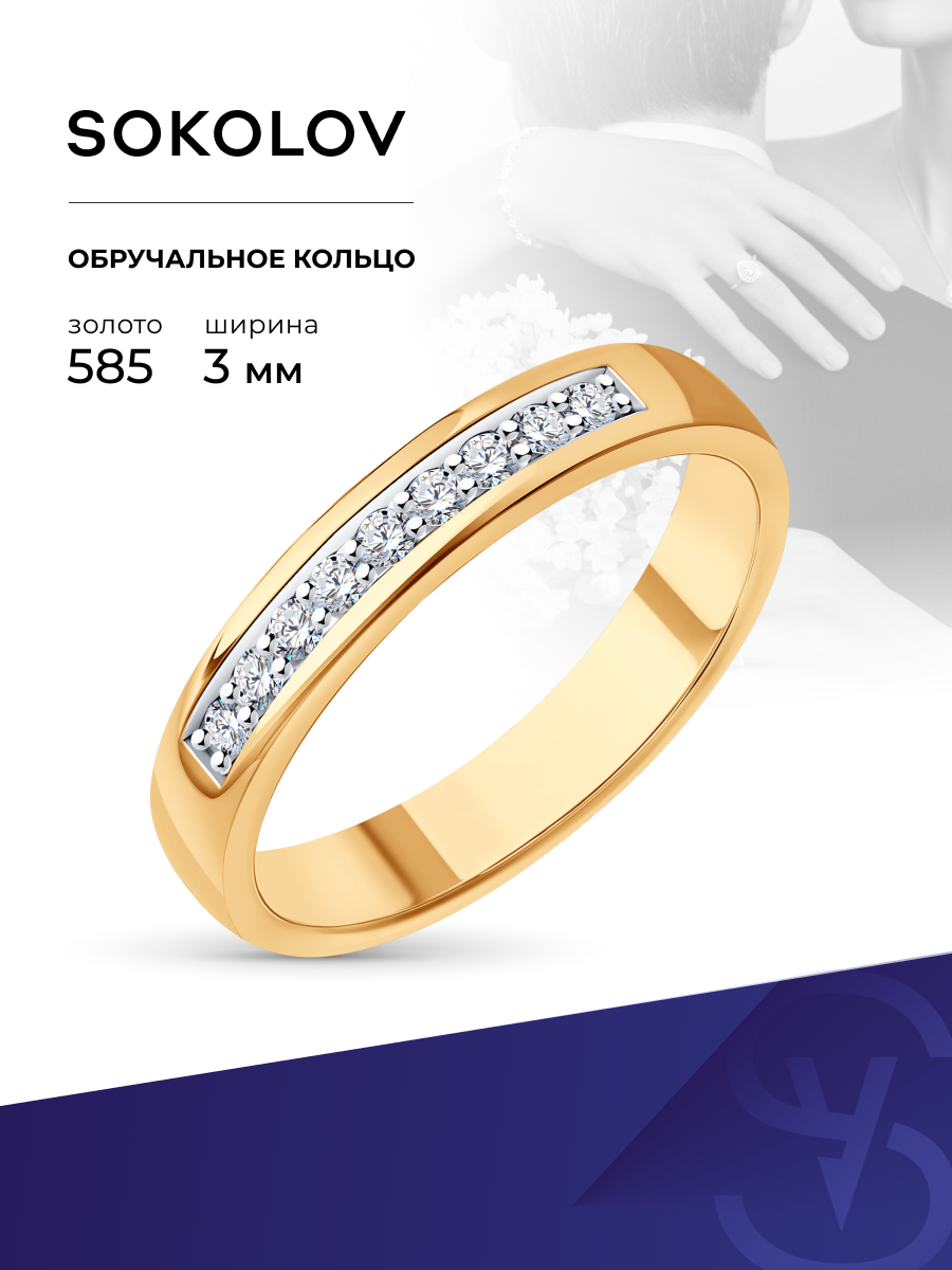 Кольцо обручальное, красное золото, 585 проба, бриллиант