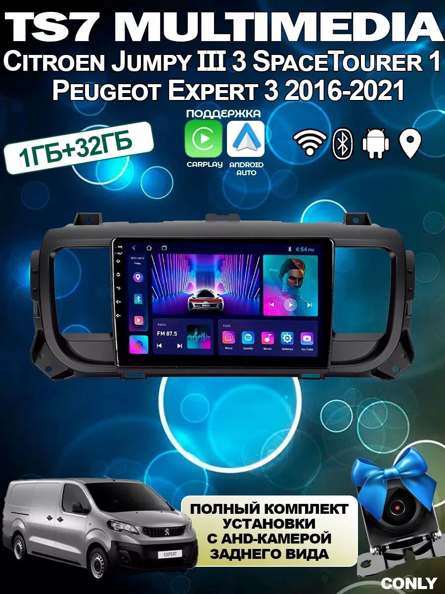 Магнитола для Citroen Jumpy III 3 SpaceTourer 1 1-32 Bluetooth, FM/AM, GPS, Сенсорная
